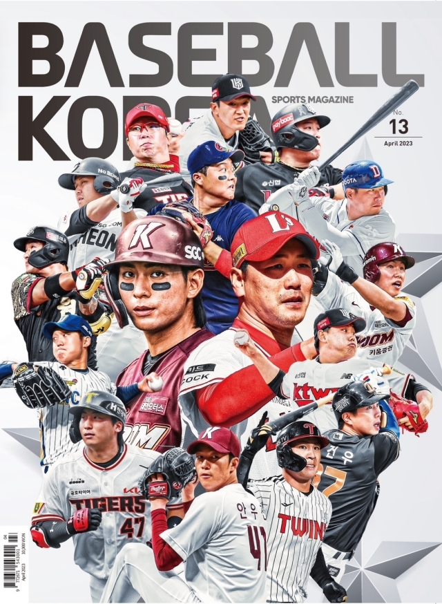 ‘베이스볼 코리아’ 개막 특집호, KBO TOP 50·퓨처스 TOP 30 공개