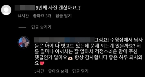 황승언 노브라 지적에 일침 “남자들은 아예 다 벗는데”