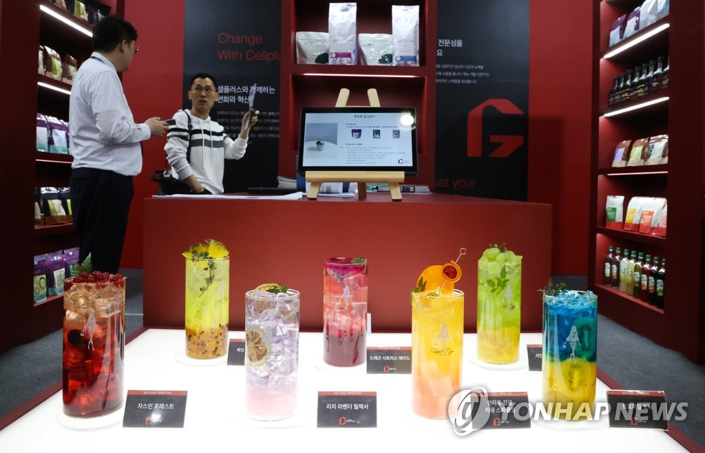 '음료가 아름다워요'