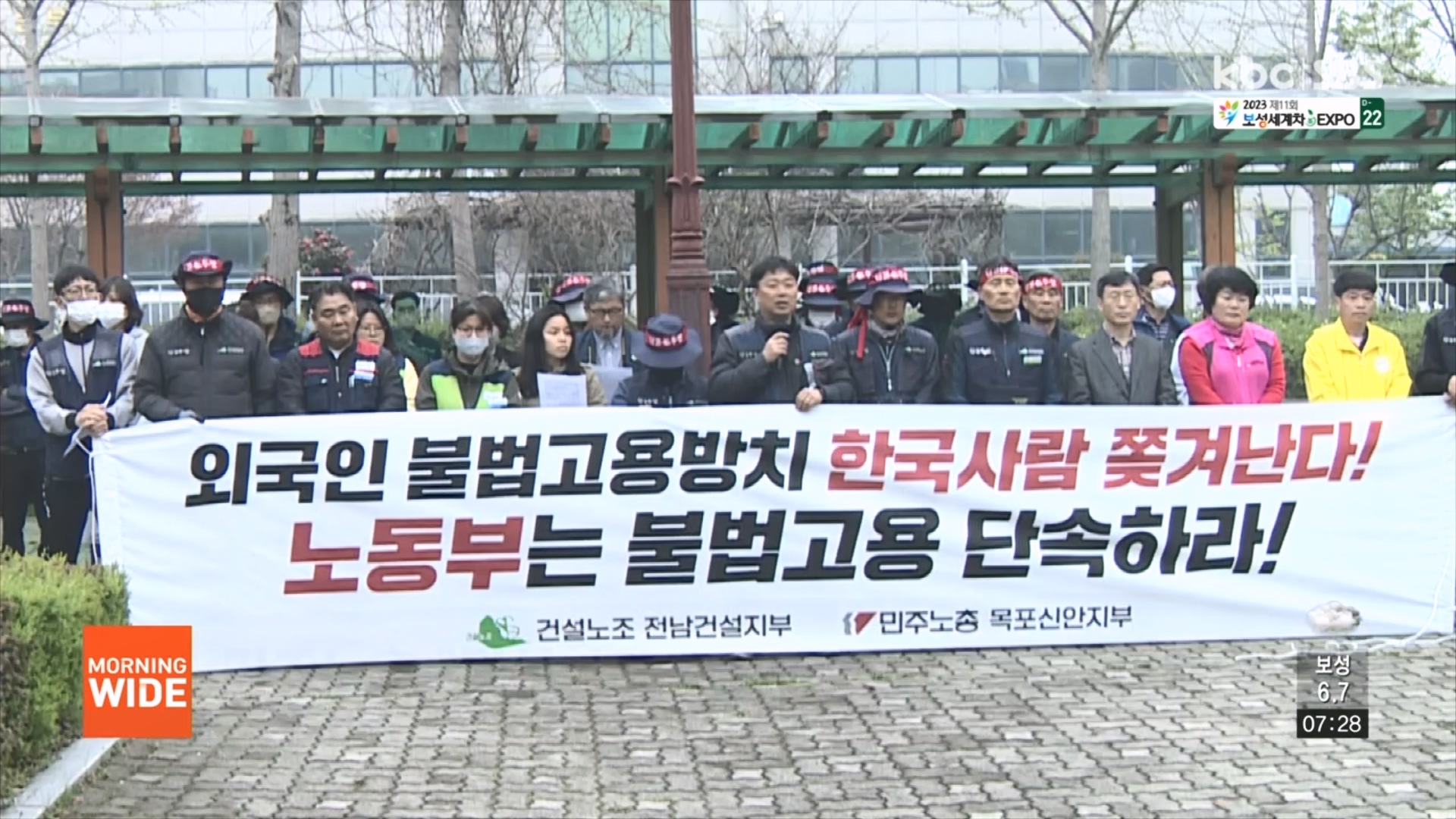 민주노총 건설현장 외국인 불법고용 근절해야