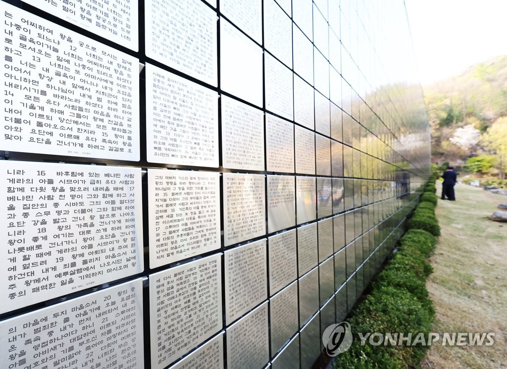 83m '성경의 벽' 제막