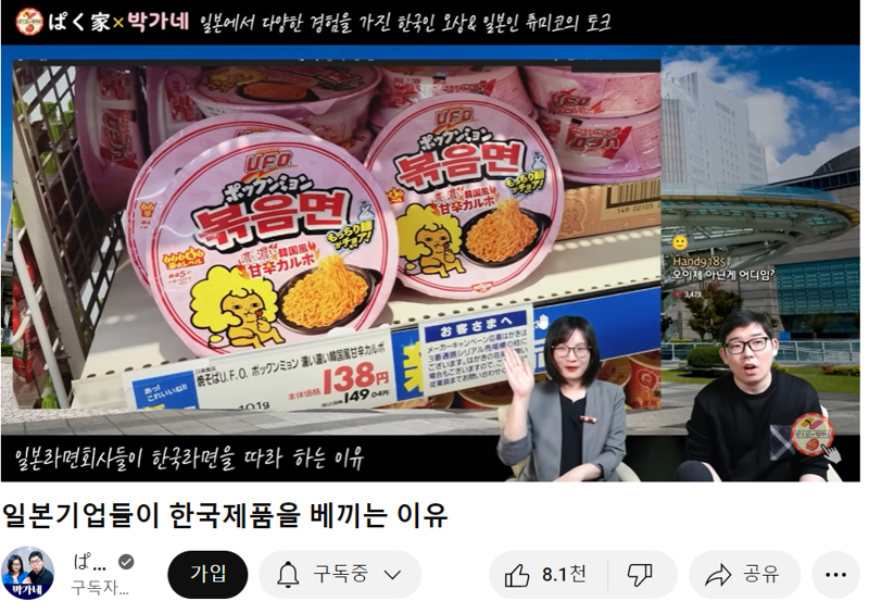 라면 종주국 日 이젠 K 라면 베끼기 신세