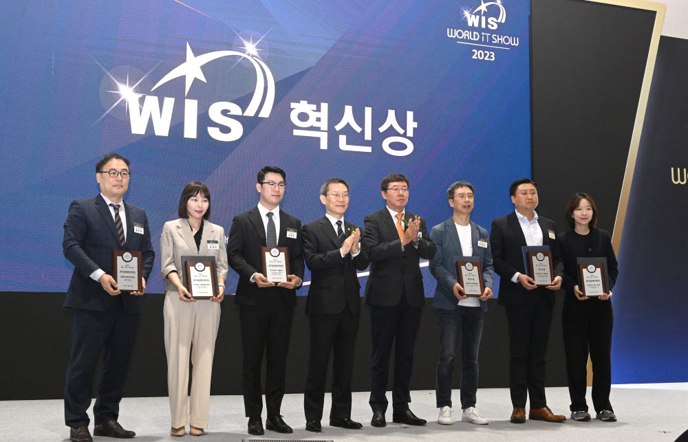 [WIS 2023]WIS 혁신상 시상식