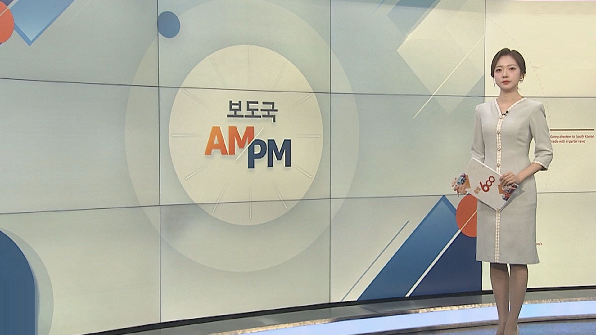 [AM-PM] 윤석열 대통령 오늘 출국…5박 7일 국빈 방미 外