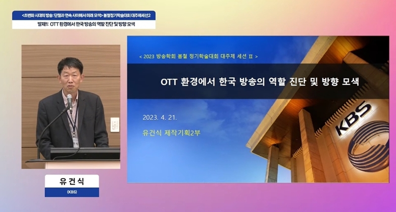 피지컬100 제작하고 떠난 지상파PD…OTT 역설적 환경 극복하려면