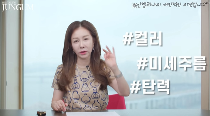 “연예인 Dc 없이 50만원”…62세 박준금 목주름 시술 찐 후기
