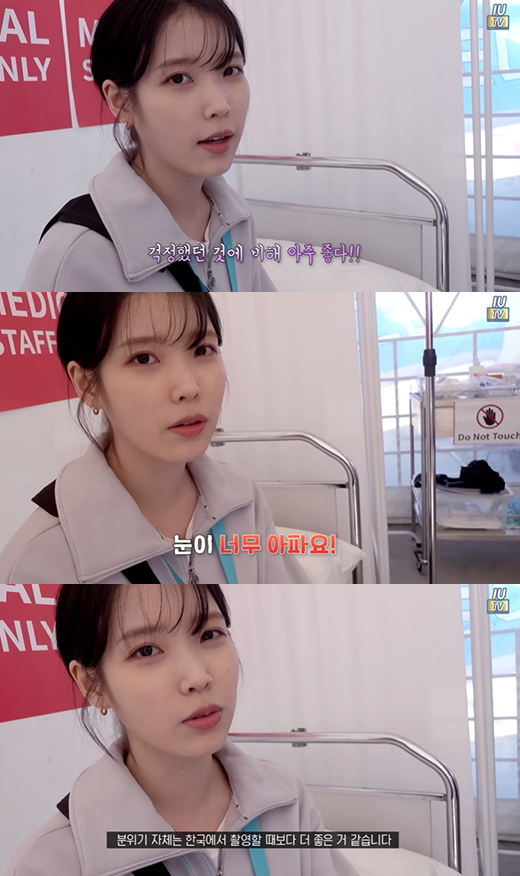 아이유 드림 촬영 중 각막 손상 입은 것 같아 통증 호소…무슨 일