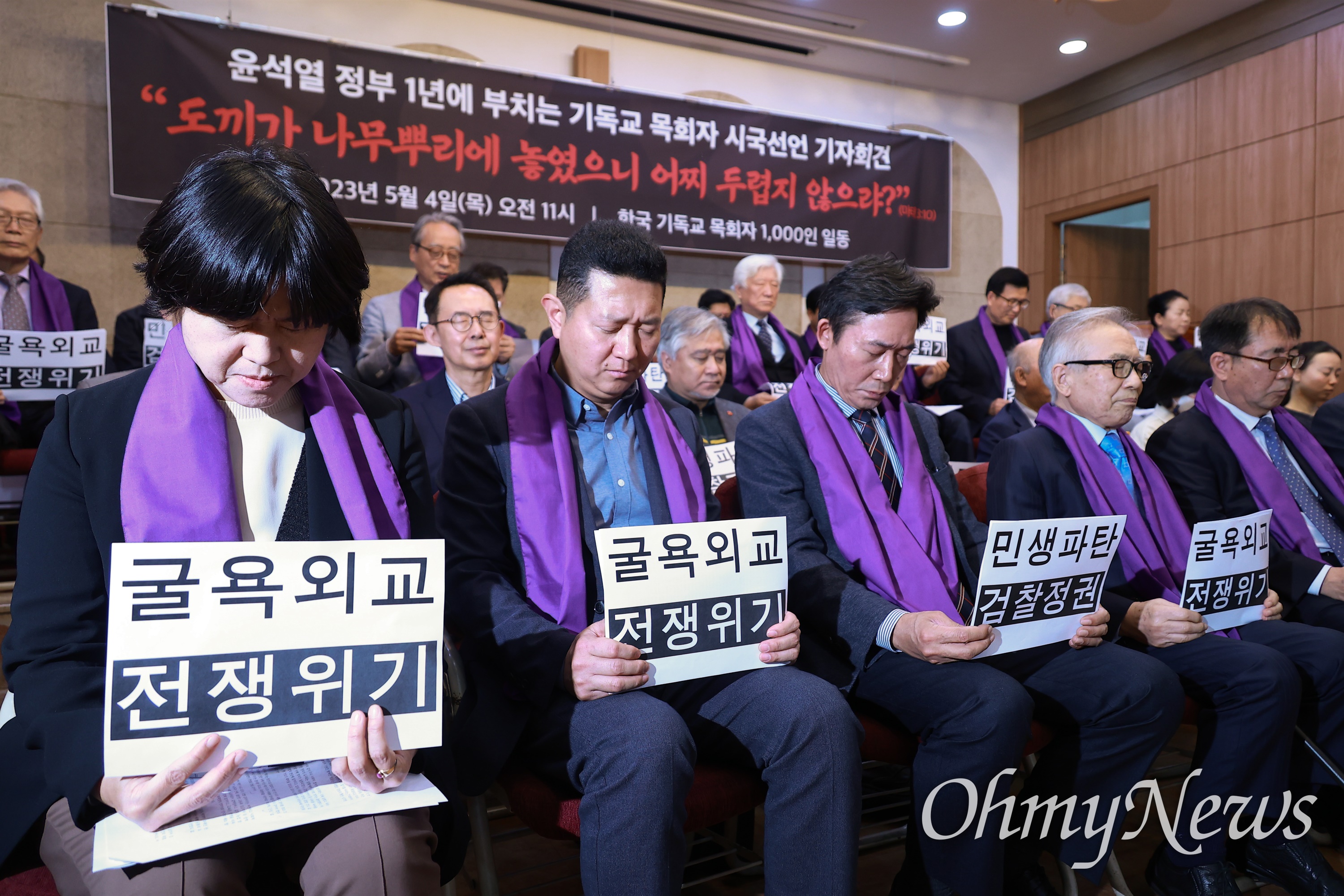 순식간에 모인 목회자 1000여 명 대통령님 감당할 수 있겠습니까