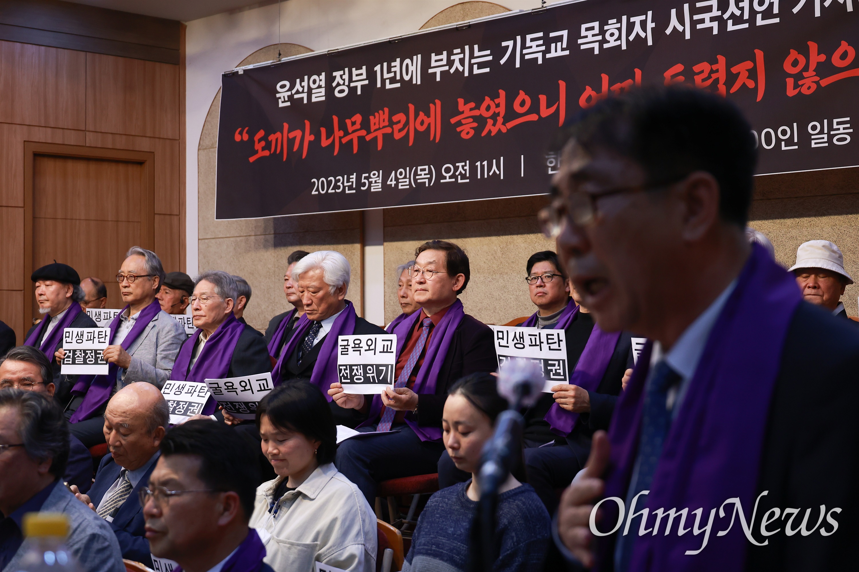 순식간에 모인 목회자 1000여 명 대통령님 감당할 수 있겠습니까