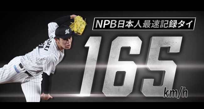 괴물 모드로 돌아온 사사키, 5이닝 무안타 '161km' 12삼진, ERA 1.00에서 0.84로