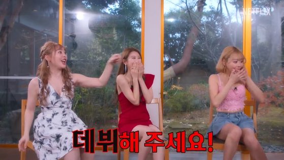 AV여배우 위험한 인터뷰…넷플릭스 '성+인물' 난타 당하는 이유