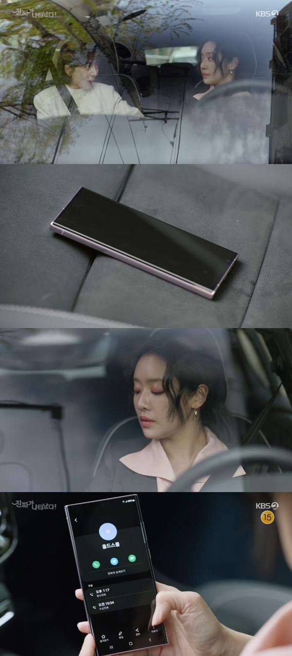 ‘진짜가’ 차주영, 백진희 휴대전화 잠금 풀었다...김창완 번호 차단