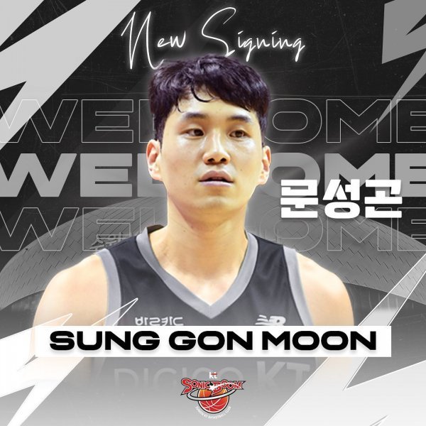 문성곤 FA 대박 터트리며 KT행, FA 최대 인기맨 최성원은 KGC와 사인