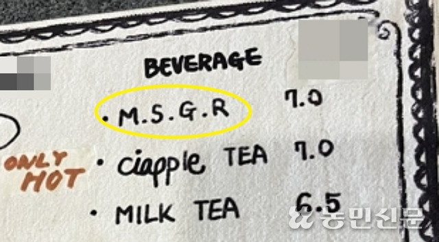 미숫가루가 ‘MSGR’?…영어로만 쓰인 메뉴판에 시민들 ‘황당’