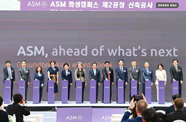 ASM, 韓에 반도체 장비공장·R&D 센터 첫 삽