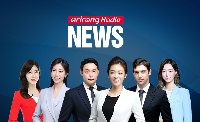 5월 31일 17시 55분 아리랑 라디오 영어뉴스 Arirang Radio News | 아리랑tv