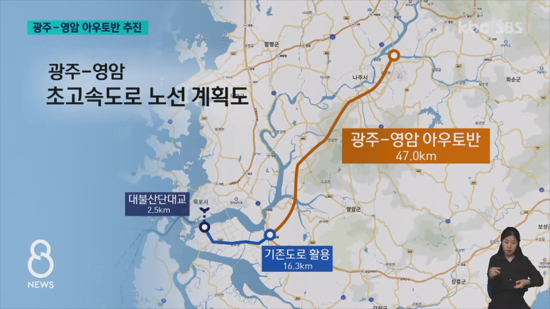 서남권 발전 마중물 광주 영암 아우토반 반드시