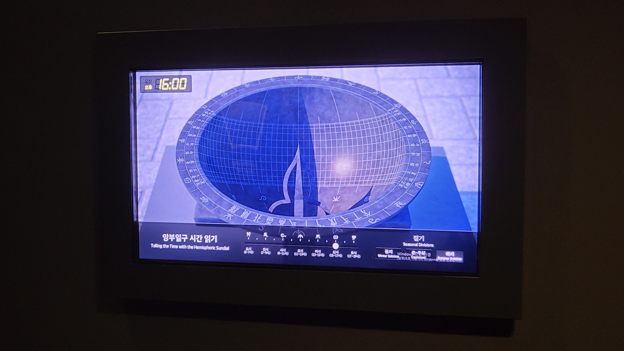 [Stories of Artifacts] Joseon-era sundial part of King Sejong's efforts ...