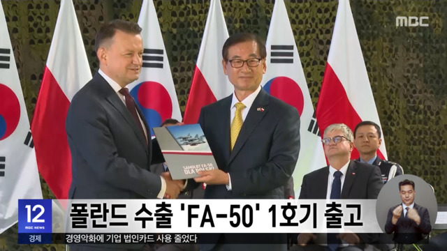 폴란드 수출 'FA-50' 1호기 출고