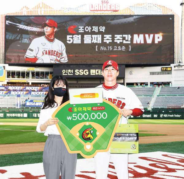 SSG 고효준, 5월 둘째 주 조아제약 주간 MVP 수상