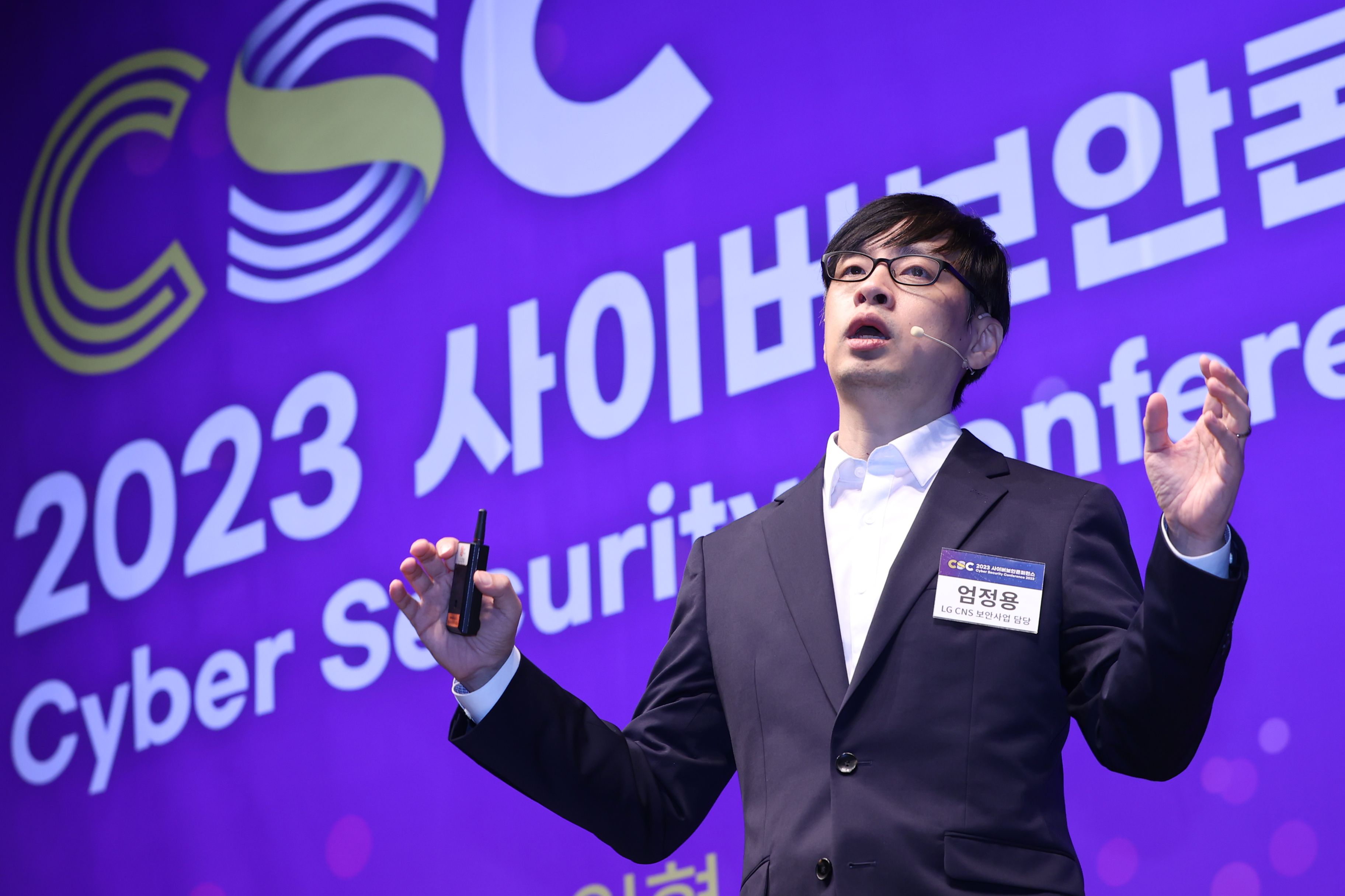 [2023 사이버보안] 엄정용 LG CNS 담당 “챗GPT 보안 위협, 민감 정보 사전 통제·모니터링해야”