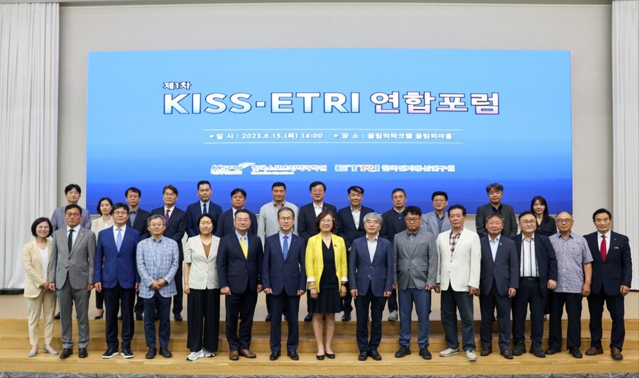 한국스포츠정책과학원-ETRI 연합포럼 개최…"디지털로 만나는 스포츠과학"