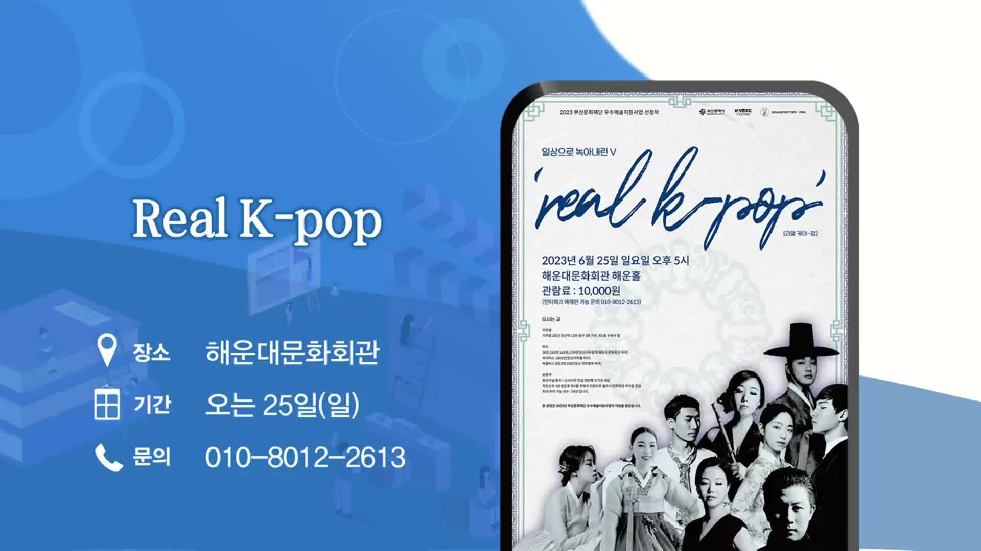 Real K-pop 외
