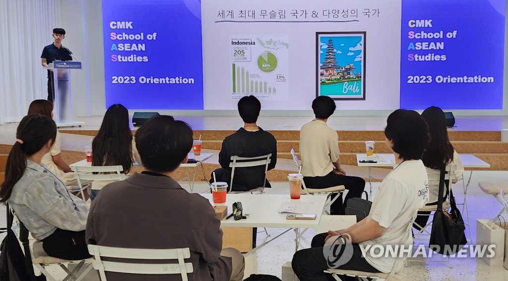 차세대 아세안 리더 육성 'CMK 아세안 스쿨' 1기 출항