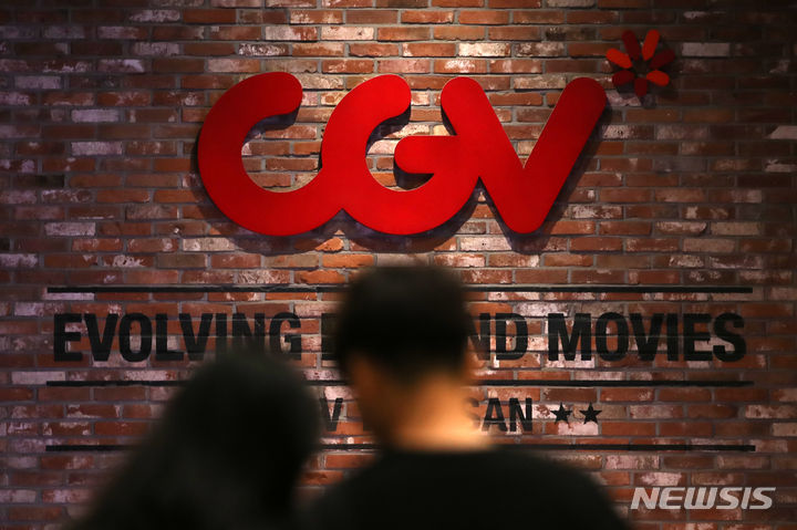 CGV 1조원 규모 자본 확충 추진