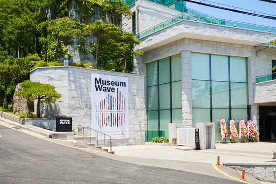 Korean Stone Art Museum transforms into 'Sublime' new space