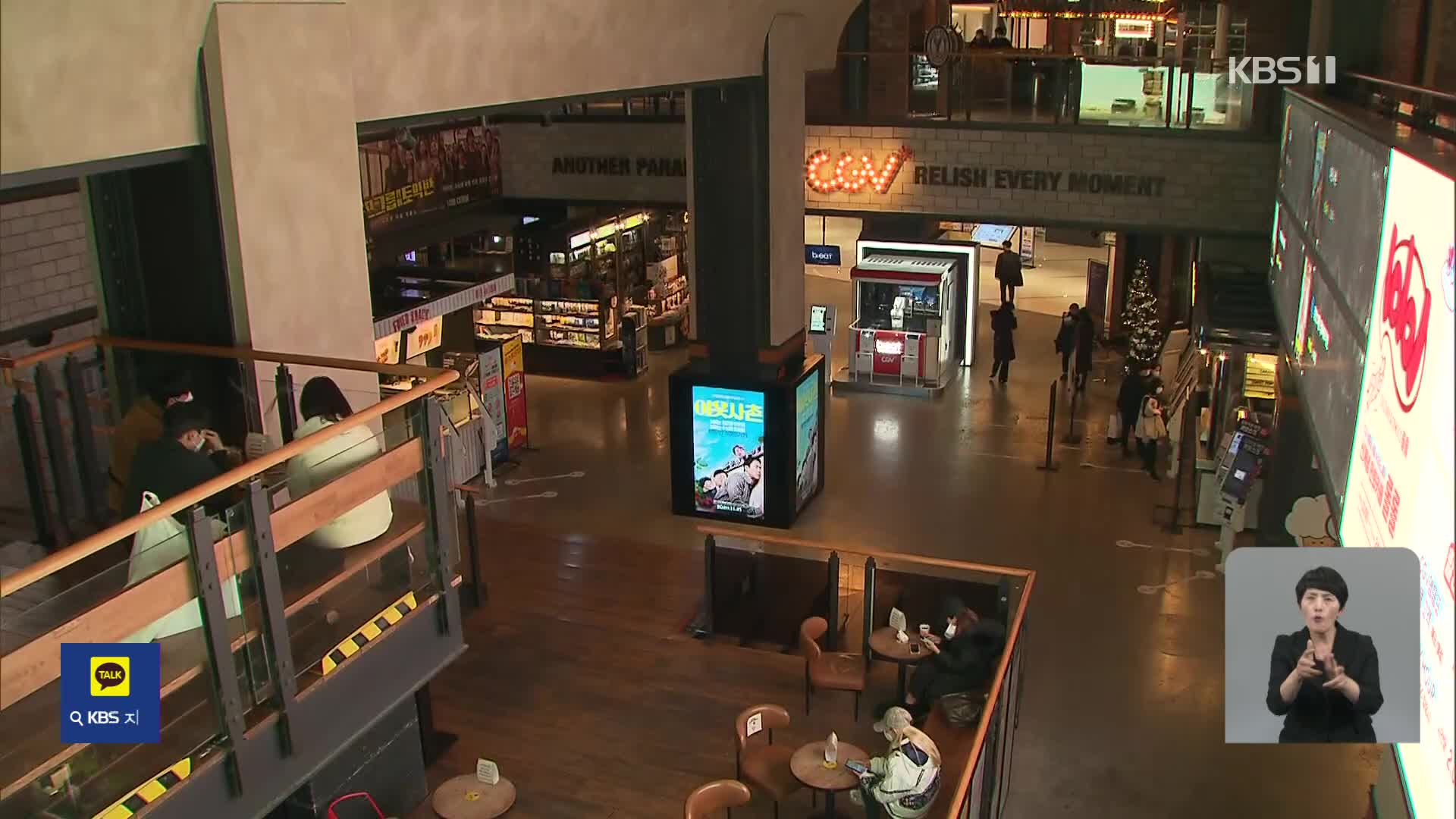 [뉴스in뉴스] ‘급락’ 부른 CGV 유상증자…“이게 최선입니까?”