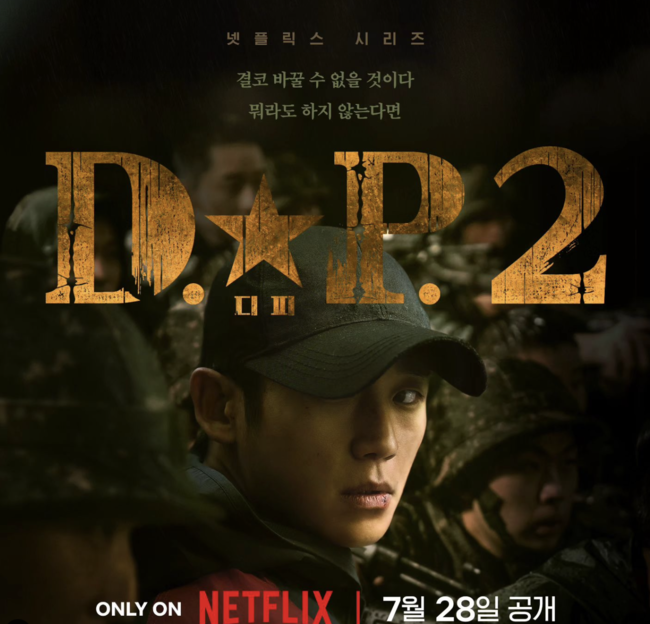 "뭐라도 해야지" 정해인, 'D.P' 시즌2 기대감 높인 한 마디