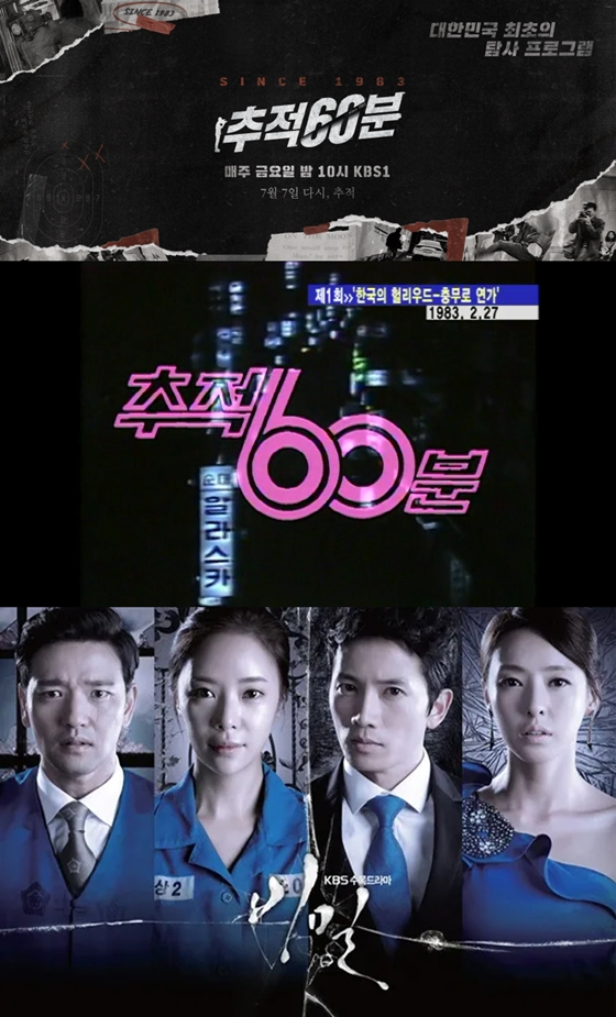 '비밀' 유보라 작가, '추적 60분'에 크리에이티브로 합류