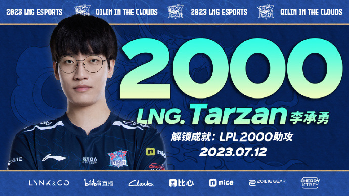 [LPL] '2000어시' 타잔, 그의 발자취