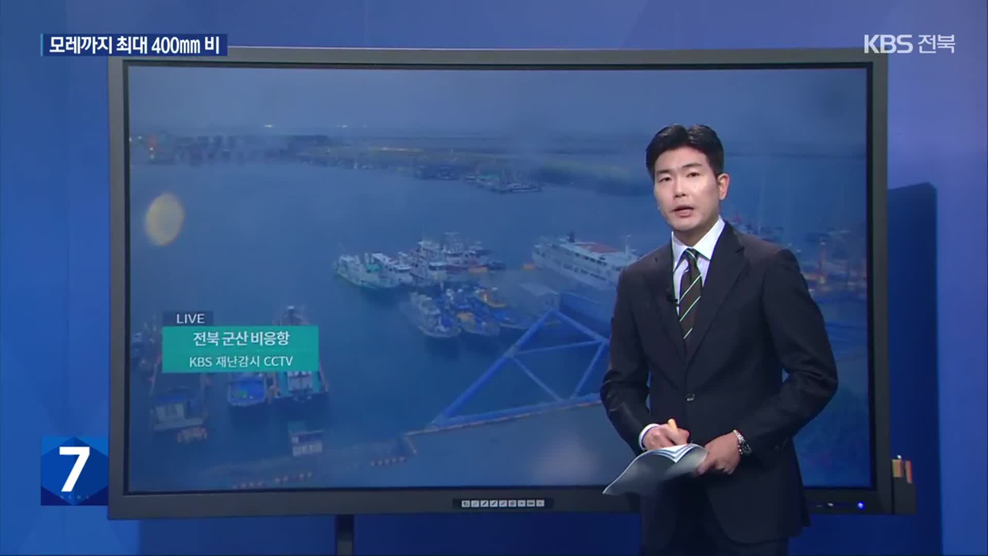 KBS 재난안전지도·CCTV로 본 전북 비 상황은?