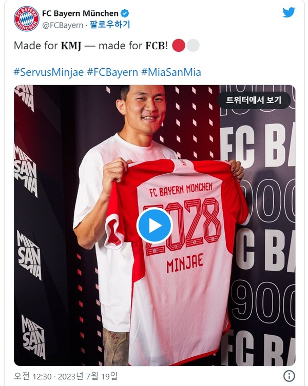 '드디어 떴다' 김민재, 바이에른 뮌헨행 공식 발표