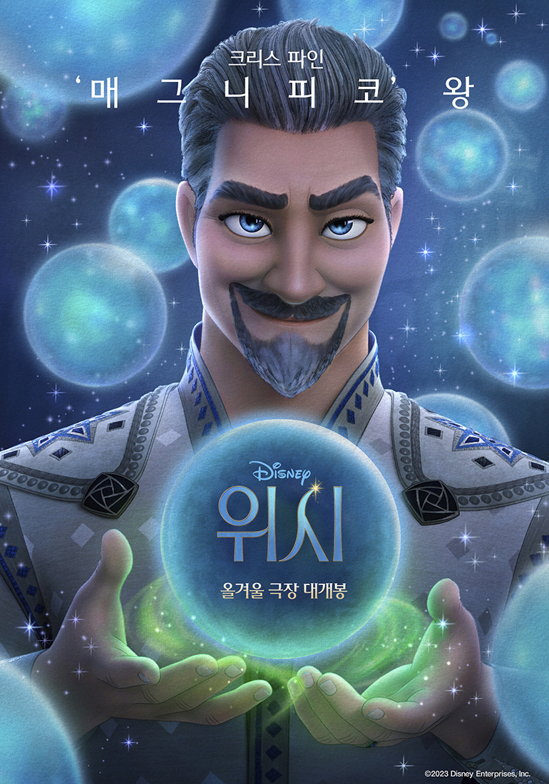 디즈니 100주년 기념 영화 '위시', 겨울 개봉…'겨울왕국' 제작진 총출동