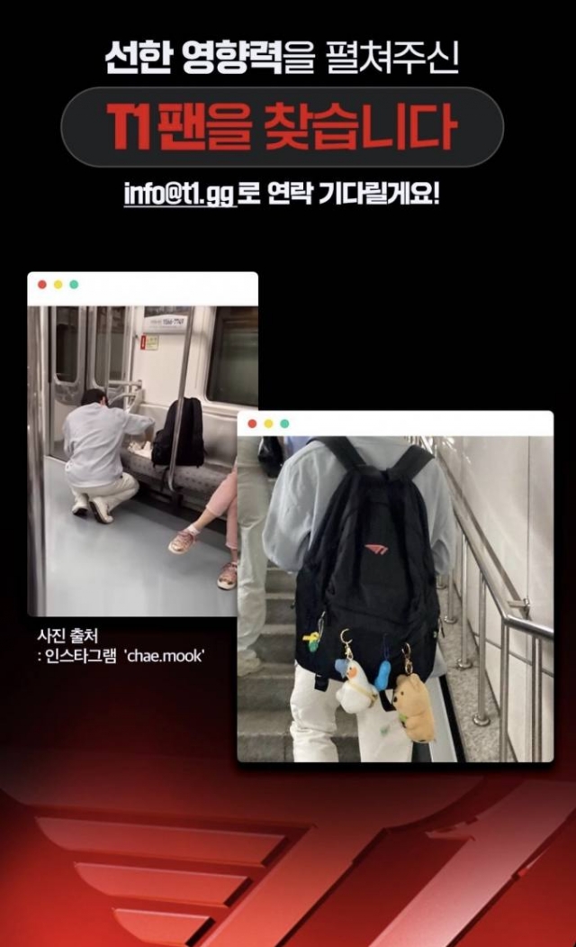 ‘6호선 천사’ T1팬 맞았다…‘페이커’와 극적인 만남