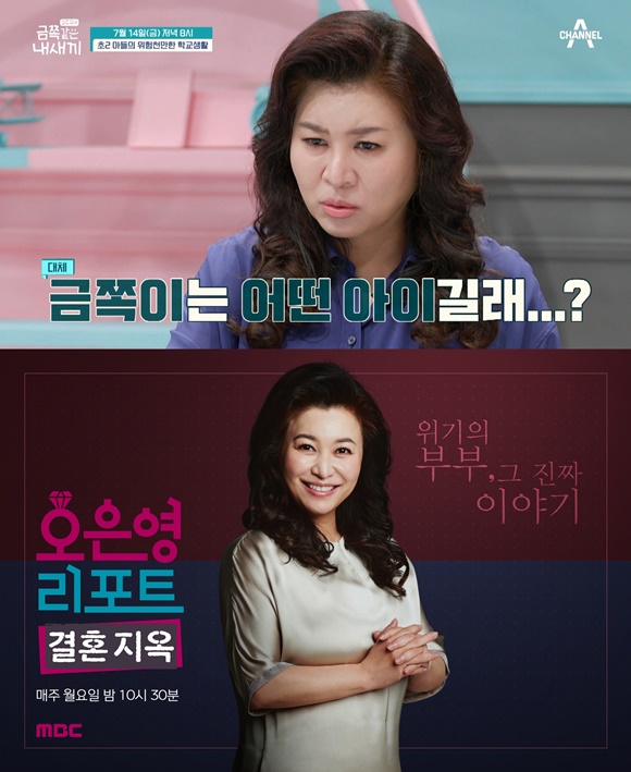 실화여서 더 생생하다…'해결책' 제시하는 '상담 예능'[TF프리즘]