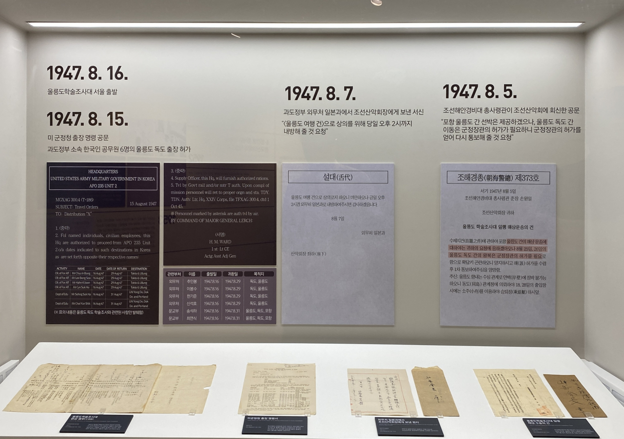 Dokdo Museum exhibits documents on 1947 Dokdo exhibition