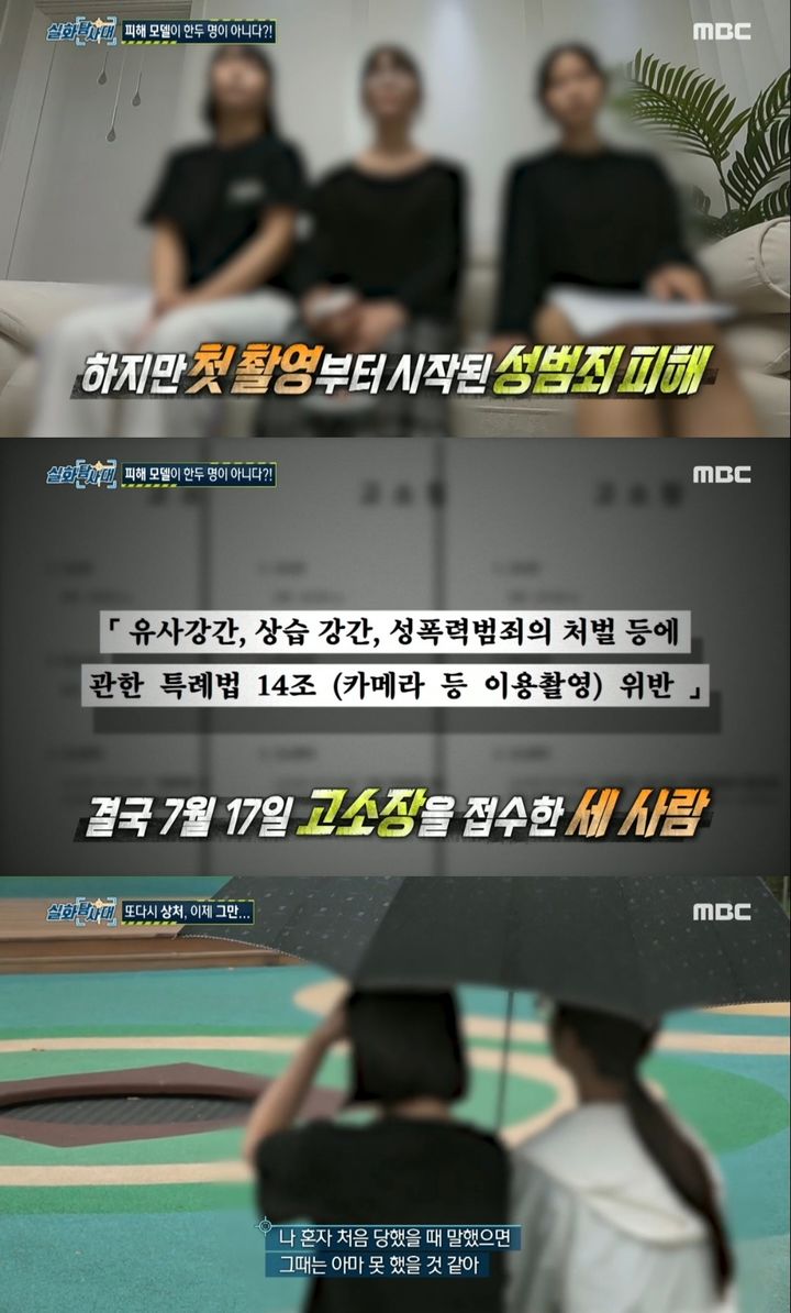 소속사 대표가 성폭행당하는 영상 찍어…성인화보 모델들 충격 폭로