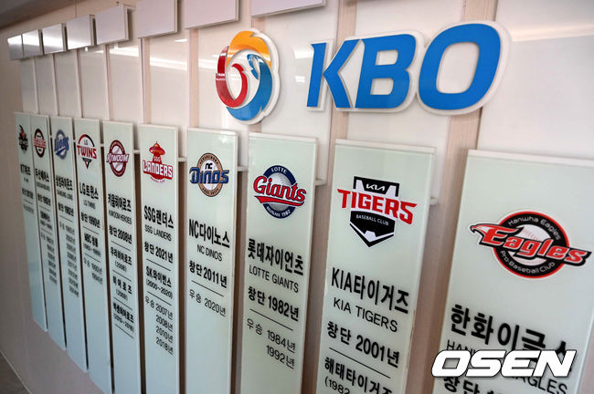 KBO, 하반기 인턴사원 공개 채용