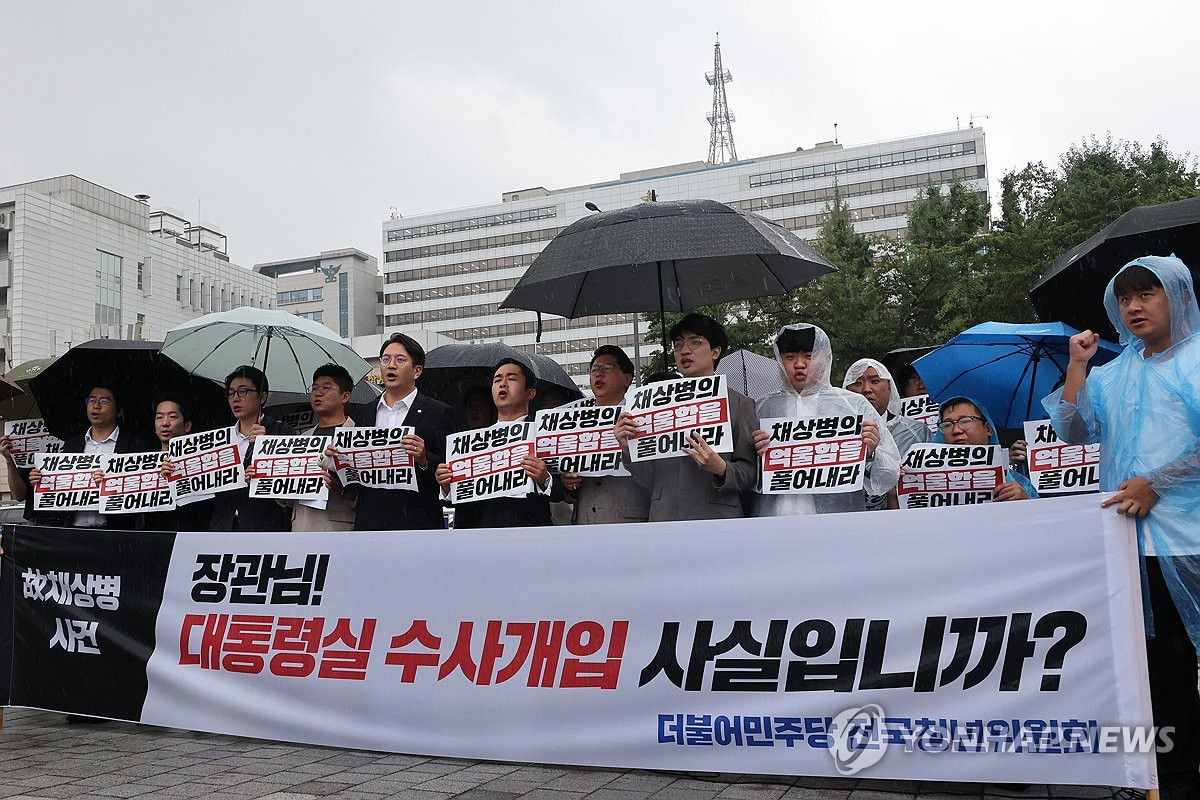 채상병 사건 대통령실 수사개입 의혹 규명 촉구 