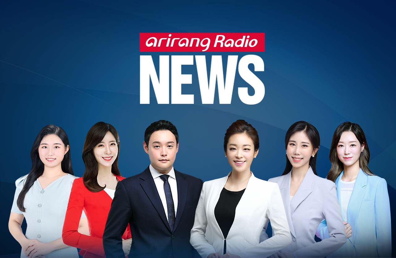 8월 30일 17시 55분 아리랑 라디오 영어뉴스 Arirang Radio News | 아리랑tv