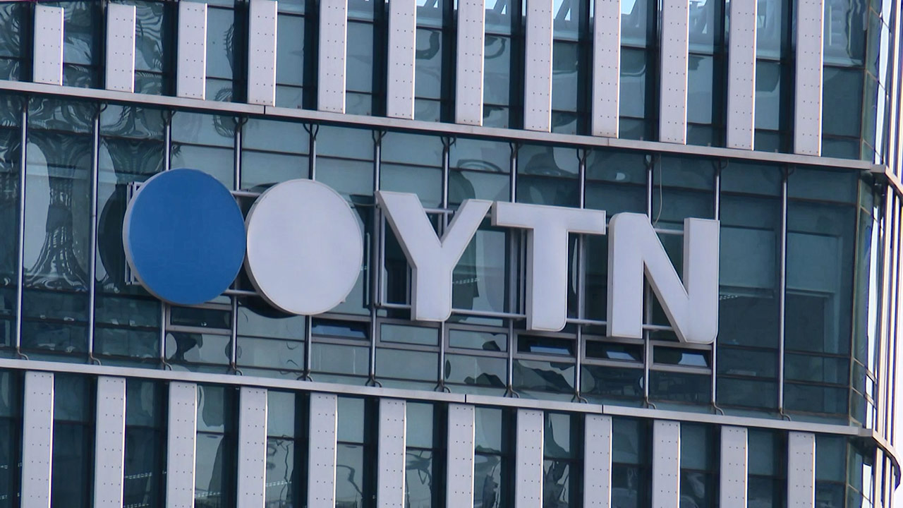 한전KDN "마사회와 YTN 주식 공동매각 협약서 체결"