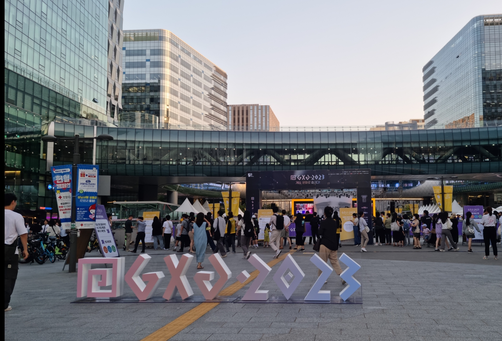 GXG 2023, 8일 판교역 광장서 성황리 개막