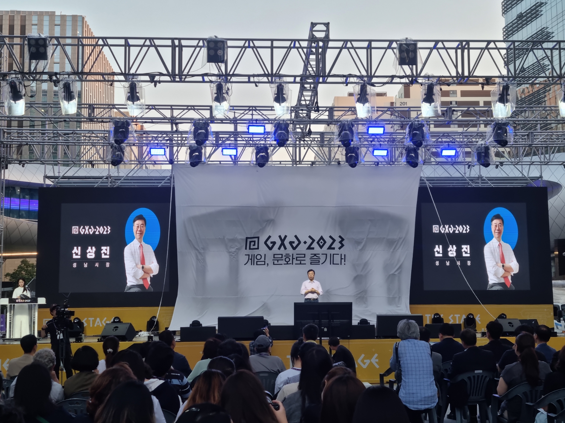 GXG 2023, 8일 판교역 광장서 성황리 개막