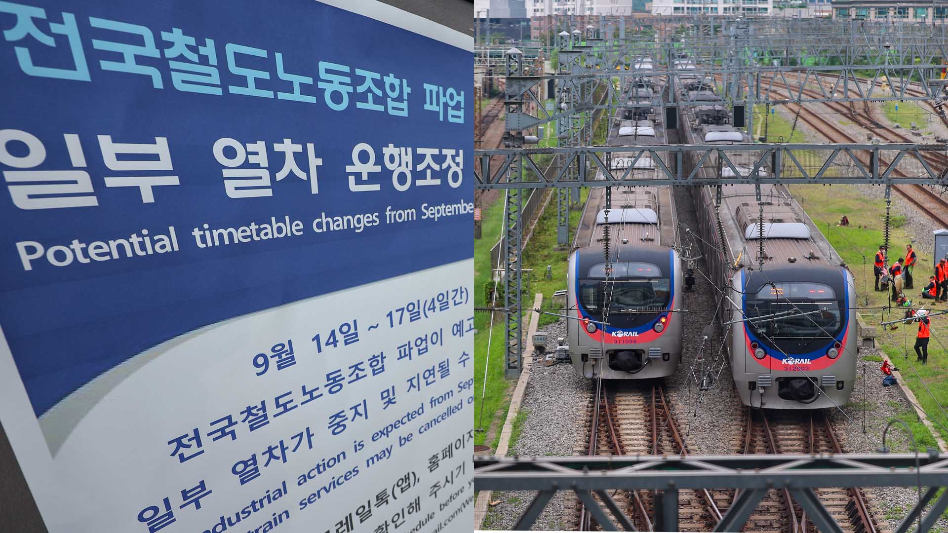 4년 만의 철도 총파업…KTX 1천여 편 운행 취소