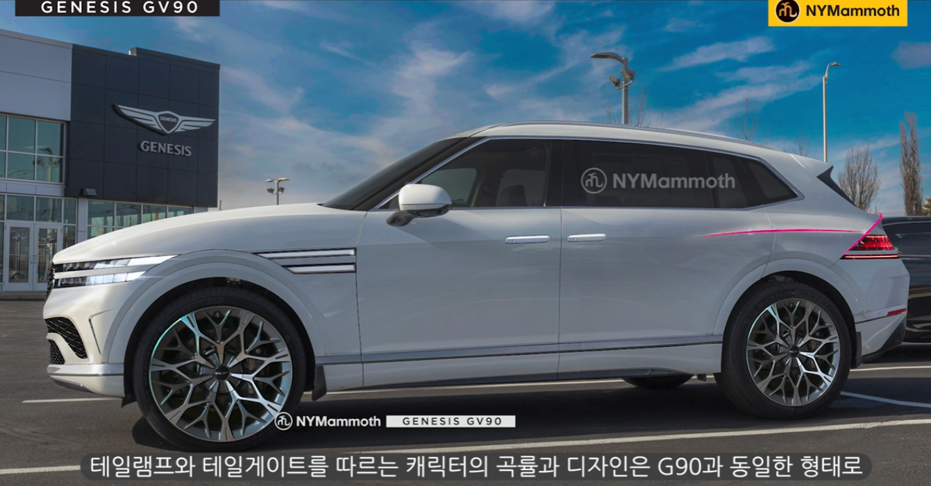 롤스로이스처럼…제네시스 GV90 코치도어 버전 등장 | 더드라이브