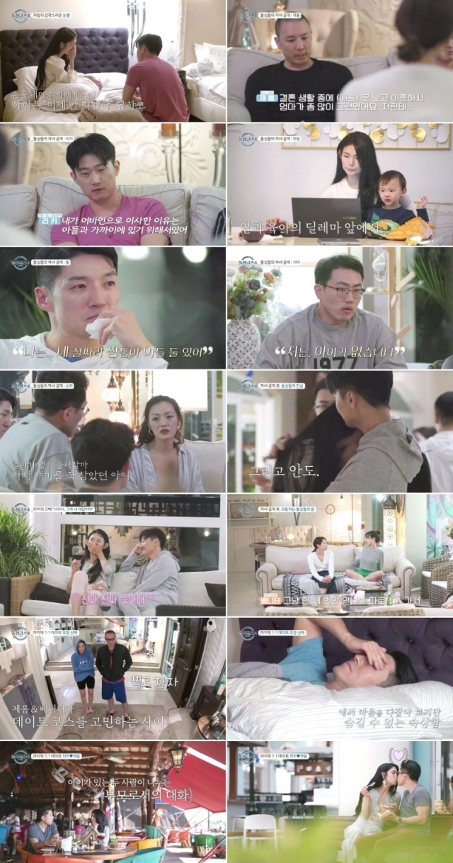 '돌싱4' 하림, '자녀 셋' 고백→리키 "괜찮아, 진짜 좋아해"…♥확인 '첫키스' [종합]